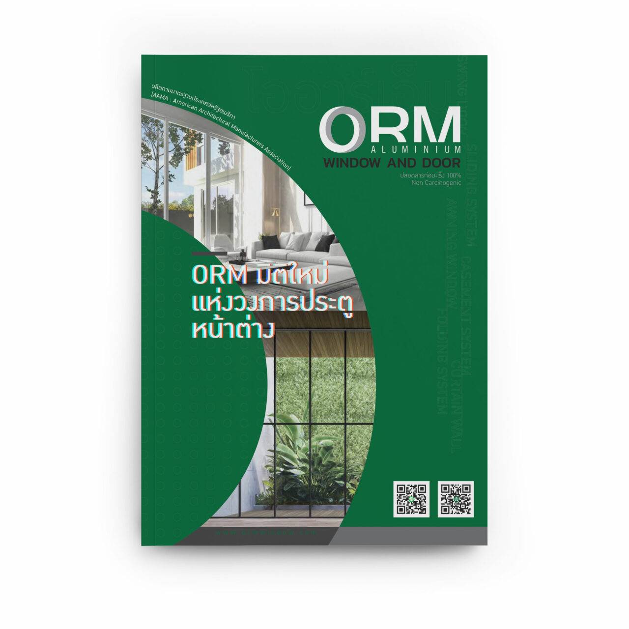 แค็ตตาล็อก - ORM Window