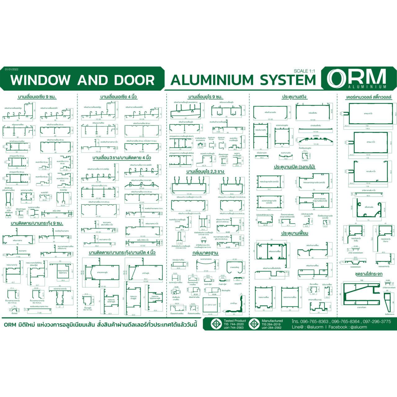 แค็ตตาล็อก - ORM Window